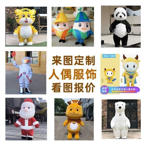 Personalizado Todo Tipo De Trajes De Muñeca De Dibujos Animados