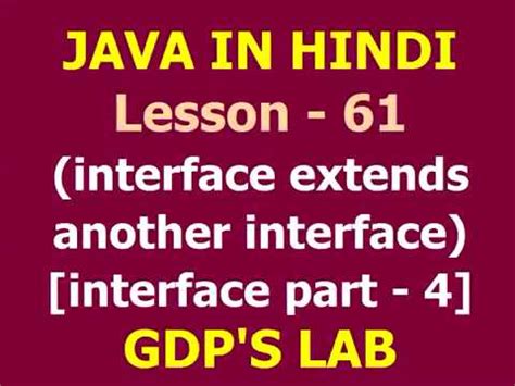 How Interface Extends Another Interface Lesson 61 JAVA In Hindi