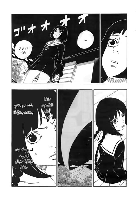 مانجا بوروتو الفصل 80 Manga Boruto مترجم اون لاين هلا مانجا Hala Manga
