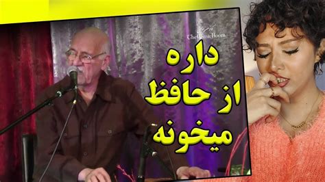 ری اکشن دختر ایرانی به آواز استاد ناشناس YouTube