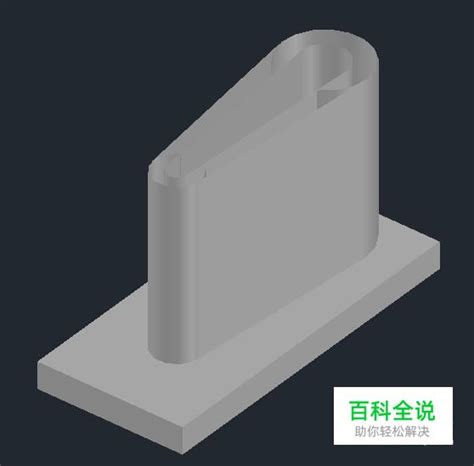 如何用AutoCAD做三维建模 百科全说