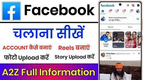 Facebook Kaise Use Karte Hain How To Use Facebook Facebook Kaise