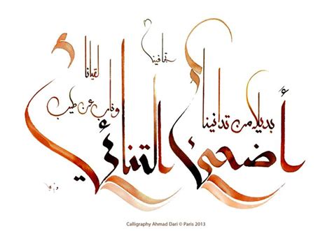 Épinglé par Ahmad Dari sur Calligraphy Ahmad Dari