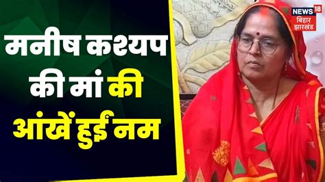 Manish Kashyap क म क आख हई नम जब नयज 18 न क उनक म स