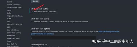 vscode eslint项目规范化，自动格式化配置 知乎