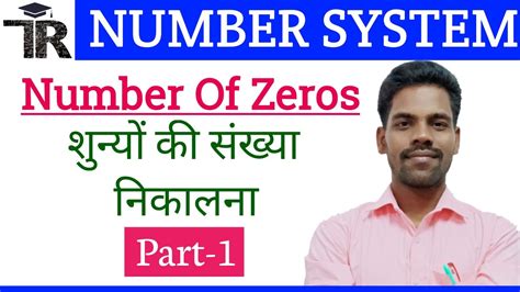 number system number of zeros number of zero concepts and tricks how to find number of