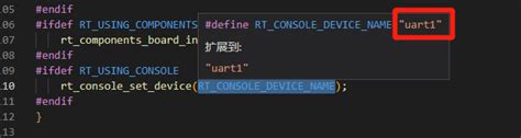剖析rt thread中console与finsh组件实现 1 rtthread console csdn博客