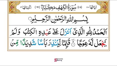 Surah Kahf Full Recitation By Sheikh AbdurRahman As Sudais With Arabic