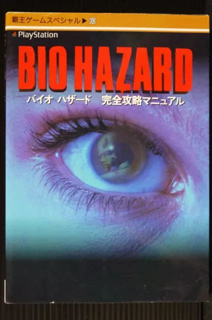 RESIDENT EVIL BIOHAZARD Guide Manuel Kanzen Kouryaku De Capcom