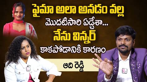 Bigg Boss 6 Telugu Adi Reddy Emotional Words About Faima And Missing