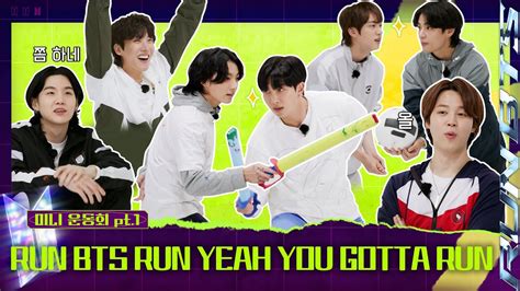 Run Bts Special Episode Mini Field Day Part Youtube