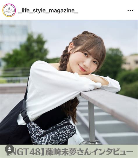 きもの ゆかのひとNGT48推し on Twitter みゆみゆ ライフスタイルマガジン NGT48 藤崎未夢