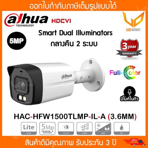 Dahua กลองวงจรปด DH HAC HFW1500TLMP IL A 3 6MM รองรบ 4 ระบบ ความชด
