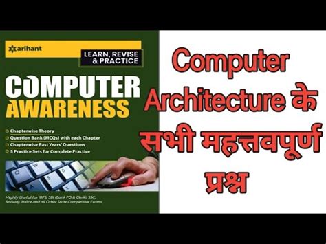 Arihant Computer Book Mcq Computer Architecture Computer Mcq For