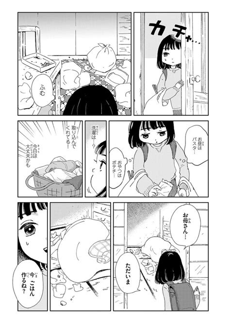 画像170 171水谷緑さんまとめこころのナース夜野さんや私だけ年をとっているみたいだを収録ウォーカープラス
