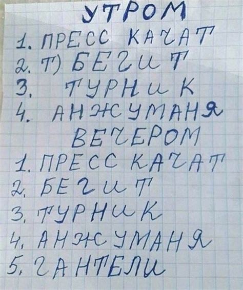 Создать мем утром пресс качать бегит беегит анжуманя утром бегит