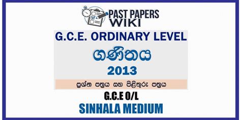 2013 O L Maths Past Paper And Answers Sinhala Medium Past Papers Wiki