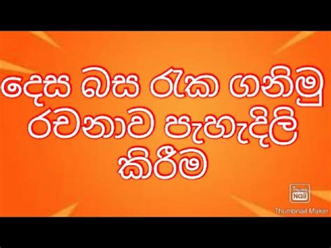 Sinhala Essays Youtube