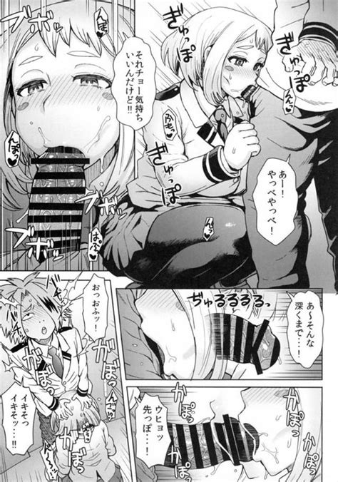 僕のヒーローアカデミアエロ漫画親の借金のために同級生に体を売ってお金を稼ぐ麗日はトイレでフェラしたり本番セックスまでしてしまう伊藤