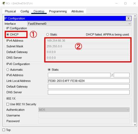 Dhcpv Dhcp Cisco Packet Tracer Part