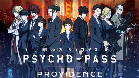 劇場版 PSYCHO PASS サイコパス PROVIDENCE 2023 背景画像 The Movie Database TMDB