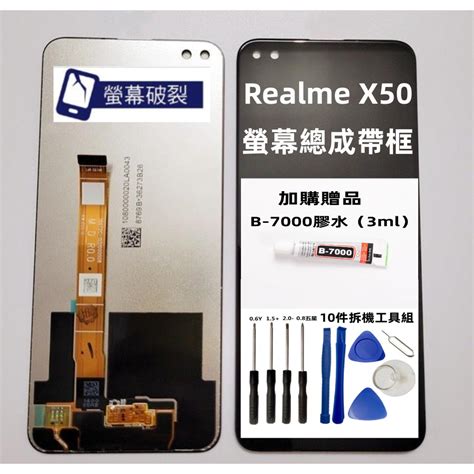 OPPO Realme X50 螢幕總成 全新螢幕帶框 真我Realme X50 X50m X3 SuperZoom螢幕 蝦皮購物