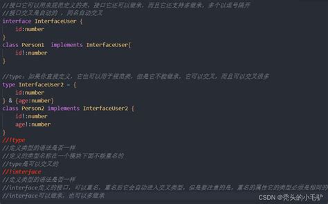 typescript之接口 typescript接口和实现 csdn博客