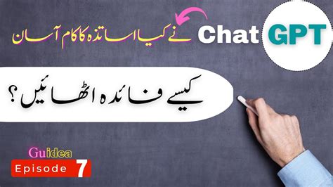 Maximizing Efficiency In The Classroom With Chat GPT Guidea YouTube