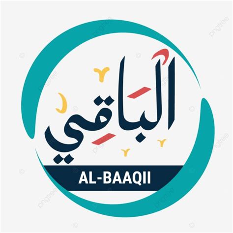 An Arabic Logo With The Words Al Baqi In Two Languages Which Are Also