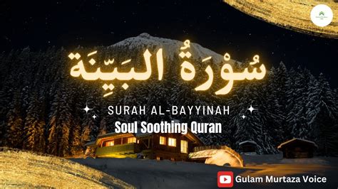 Surah Al Bayyinah The Clear Proof Beautiful