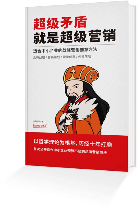 对路方法 深圳营销策划 深圳品牌策划 品牌推广公司 品牌全案策划 品牌设计 对路品牌营销策划公司