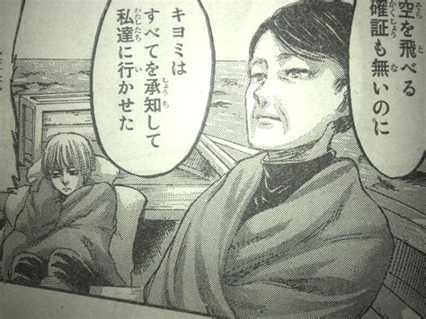 進撃の巨人第137話以降考察キヨミとイェレナのその後ヒィズルに到達できるのか ワンピース考察甲塚誓ノ介のいい芝居してますね