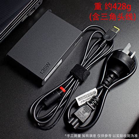 Lenovo联想ThinkPad原装便携方口带针135W笔记本电脑电源适配器20V6 75A充电器X1隐士黑将S5拯救者Y7000 R720 虎窝淘