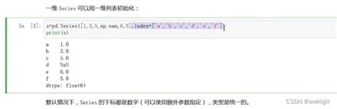 python数据分析之pandas 1 python数据分析 2 数据分析工具pandas 一 csdn博客