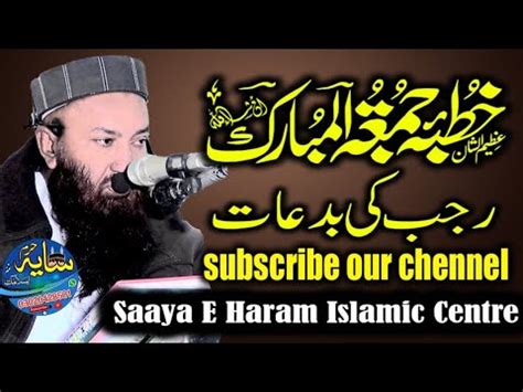 Hazrat Molana Qari Afzal Azizi Saaya E Haram Islamic Center Youtube