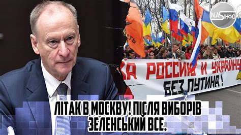 Літак в МОСКВУ Після виборів ЗЕЛЕНСЬКИЙ все Заява про відставку
