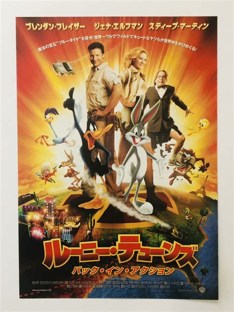 Looney Tunes Back In Action Brendan Fraser Jenna Elfman Japan Movie