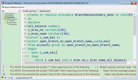 pl sql developer调试与存储过程编译错误：pls 00103 encountered the symbol “ “ when expecting one of the