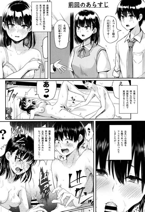エロ漫画性教育の特別実習として同級生たちの目の前で公開セックスすることになったJKと主人公彼女はステージに立たされて恥ずかしがりながらも