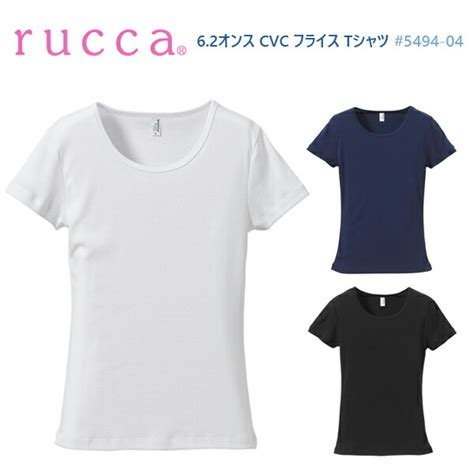 楽天市場6 2オンス CVC フライス Tシャツ RUCCA ルッカ 無地Tシャツ 女性用 レディース ウィメンズ インナー フレンチ