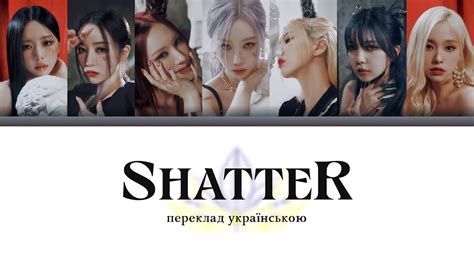 Dreamcatcher 드림캐쳐 SHATTER український переклад Color Coded