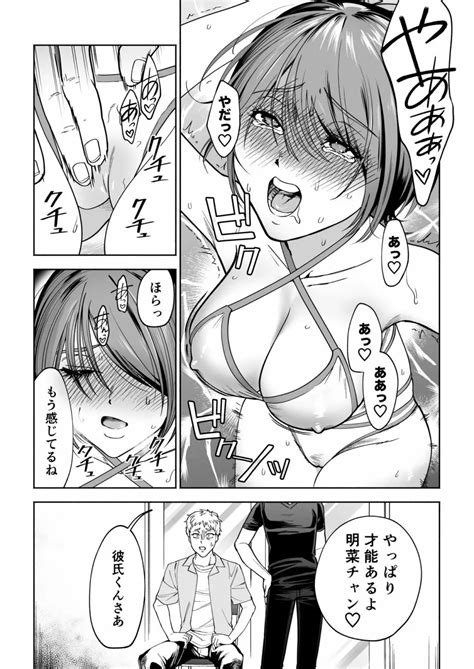 オリジナルJD彼女NTR AV強制出演 同人誌 エロ漫画 momon GAモモンガッ