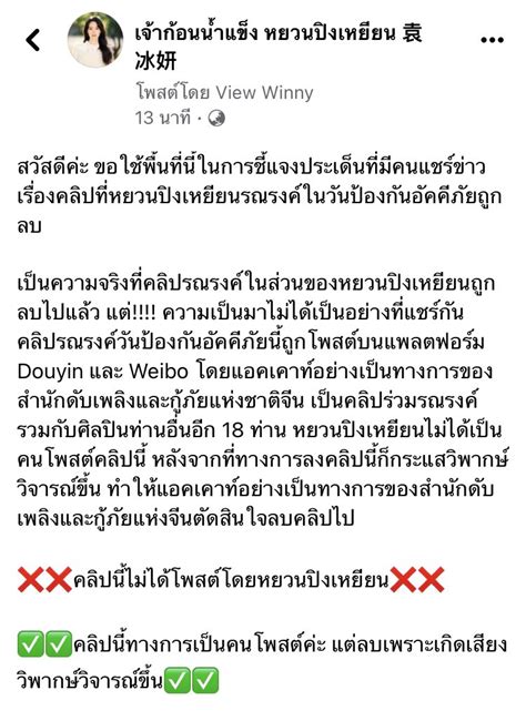 σωℓ νιєω3 on Twitter ตอนนบนเฟสบคแชรขาววา หยวนปงเหยยน เปนคน