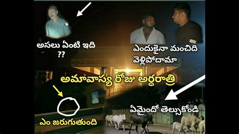 Graveyardchallenge Amavasya Roju Ardha Ratri Smashanamlooo