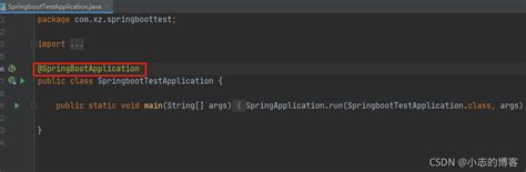 springboot的默认包扫描路径 springboot默认扫描包路径 csdn博客