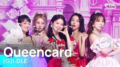 G I DLE 여자 아이들 Queencard 인기가요 inkigayo 20230604 YouTube