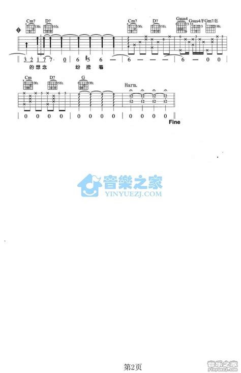 火烧的寂寞吉他谱 苏见信 B调吉他弹唱谱 琴谱网
