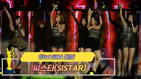 Sma Sistar Give It To Me Youtube