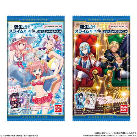 バンダイ 商品サービスサイト 転生したらスライムだった件 まおりゅうカードウエハース vol 2 商品情報