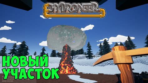 6 Hydroneer Farming Season Переезд на новый участок Очищаем
